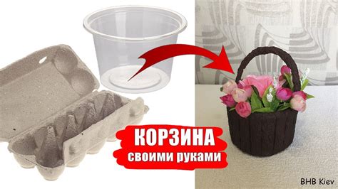 Как сделать корзинку своими руками Basket Корзина из пластикового