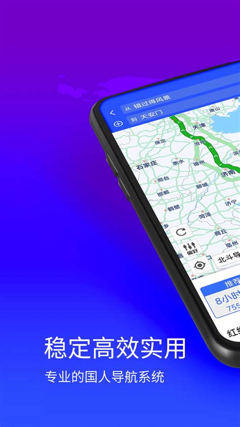 北斗卫星实景地图2025官方下载 北斗卫星实景地图 App 最新版本免费使用 应用宝正版安全下载