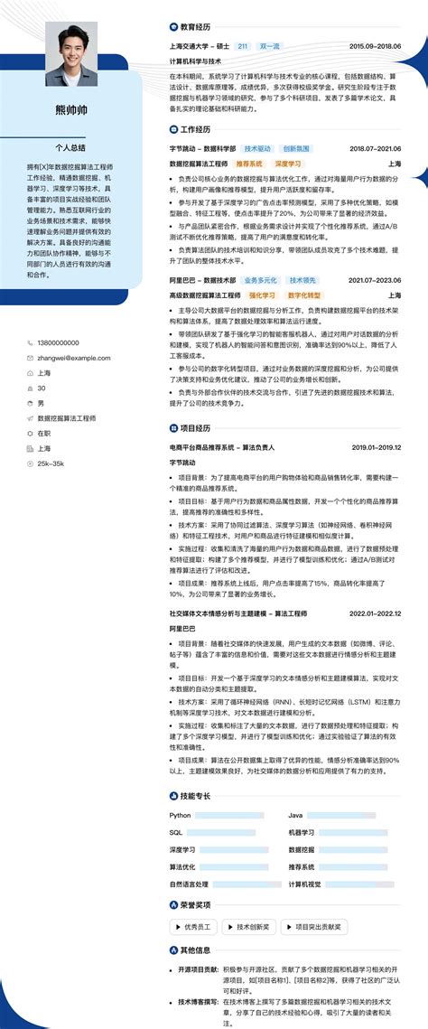 单片机软硬件工程师简历 单片机软硬件工程师简历模板在线制作 熊猫简历