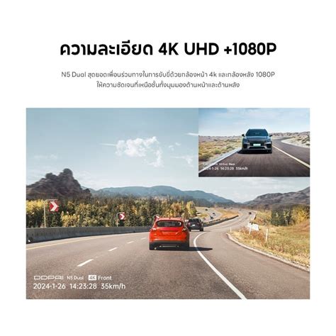กล้องติดรถยนต์ Ddpai N5 Dual 4k ชุดหน้าหลัง รับประกัน 1 ปี ศูนย์ไทย