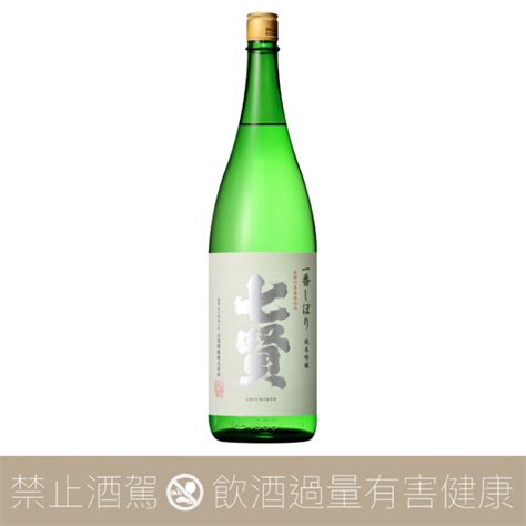 重量瓶七賢 山梨酩釀 一番榨 純米吟釀生酒 季節限定 愛上日本酒 LOVE SAKE