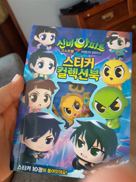 신비아파트 스티커 Samsung Members