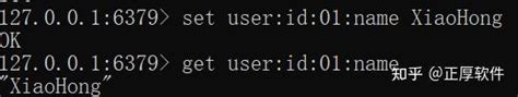 正厚干货 redis key的使用方法 知乎