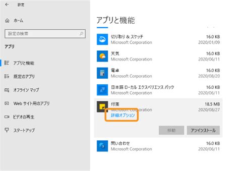 【解決】windows10の付箋（sticky Notes）が起動しない場合の対処法 パソコンlabo