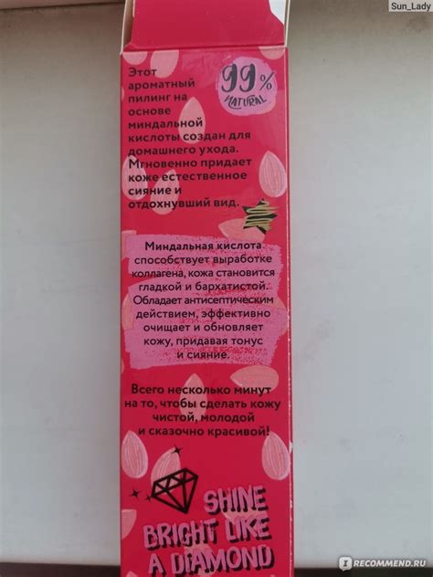 Пилинг для лица Planeta Organica persian almond face peeling - «Сильно ...