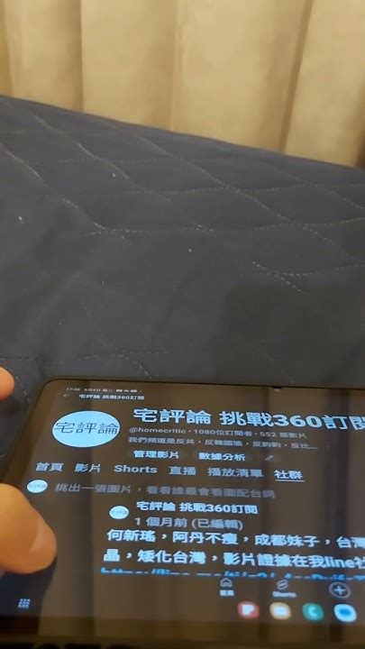 葉元之 王定宇 動用警察權 葉元之 王定宇 動用警察權 Youtube