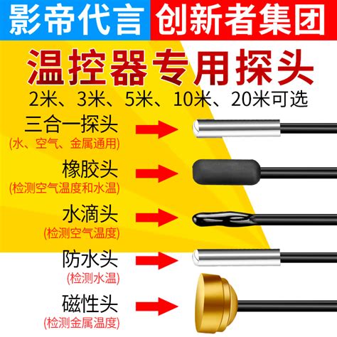 温控器探头高精度测温感温线感应器水滴探头带插头防水空气磁性头 虎窝淘