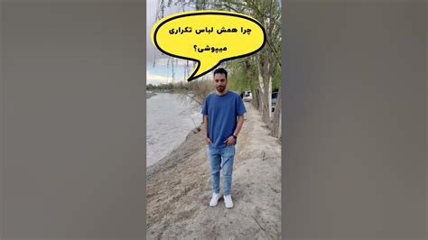 تو سرت تو کار خودت باشه من مشکلم حل میشه Youtube