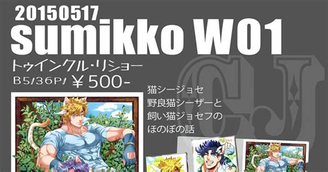 Jojo【腐】 マンマミお品書き新刊サンプル チャーシュウのマンガ 漫画 シージョセ マンマミーヤ3 Pixiv