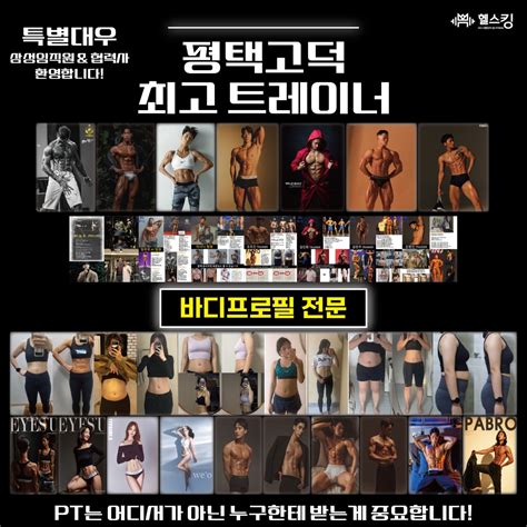 삼성임직원and협력사 특별대우 헬스킹 고덕