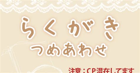 ヘタリア 【ヘタリア】らくがきつめあわせ いずみのマンガ 腐向け らくがき 島国同盟 Pixiv