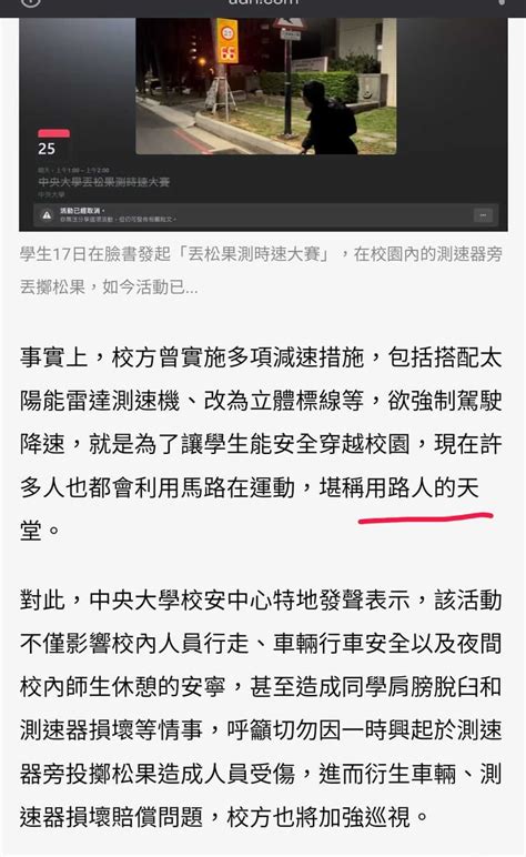 「中央大學」的搜尋結果 Dcard