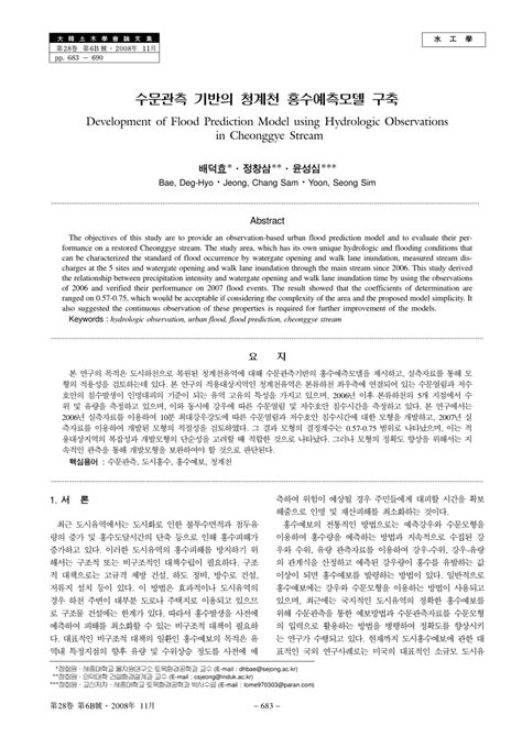Pdf Development Of Flood Prediction Model Using Hydrologic