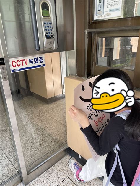 동네 안녕 마곡중앙하이츠 4월 포스터 부착 인사캠페인 방화11종합사회복지관