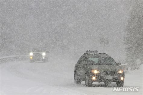 美서부 시에라 네바다산맥에 강풍 동반 폭풍설 경보 공감언론 뉴시스통신사