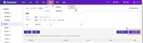 三、操作步骤