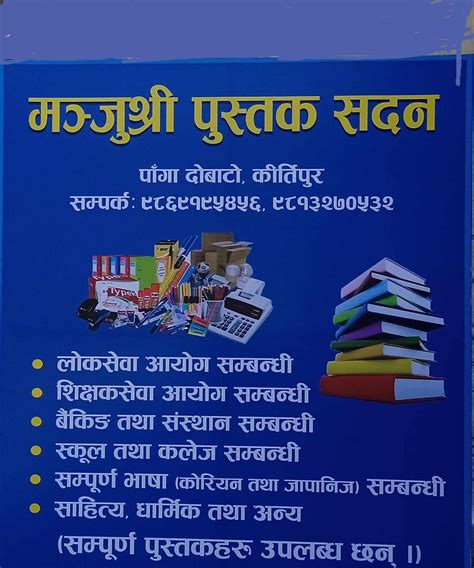 नेपालमा मुद्रास्फीतिको मापन कसरी गरिन्छ नेपालमा उपभोक्ता मूल्य