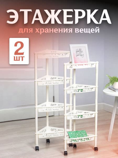Этажерка для ванной комнаты на колесиках напольная для кухни угловая ...