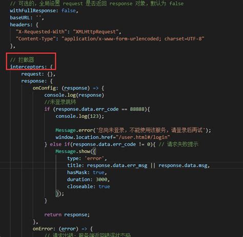 icejs升级到 IAppConfig接口问题 Issue alibaba ice GitHub