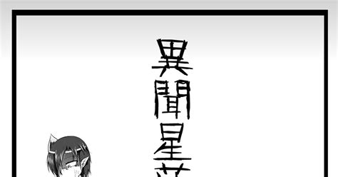 東方 東方紅楼夢9新刊サンプル 抹茶末期秋イベントお休みのマンガ 漫画 新刊サンプル 紅楼夢 Pixiv