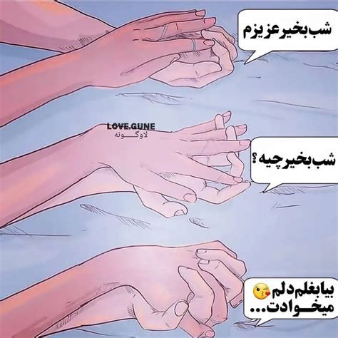 Loveguneinstagram On Pinno دلم میخوادت 💑 عشقت و تگ کن💕