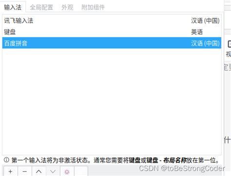Deepin1511无法正常输入汉字问题的解决deepin系统中文乱码 Csdn博客