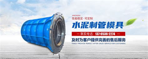 悬辊式水泥制管机 水泥制管模具联系我们