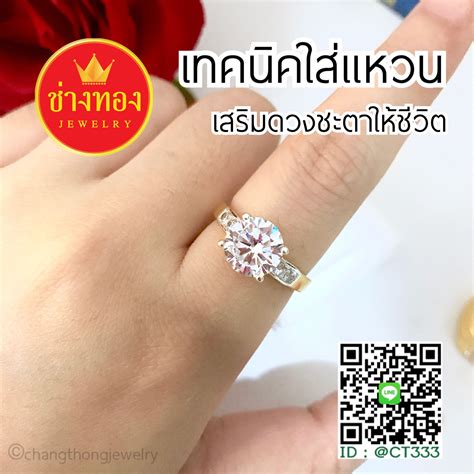 💍เทคนิคใส่แหวนเสริมดวง💍 📌นิ้วโป้ง บ่งบอกถึงความมั่นใจ คนที่ทำงาน