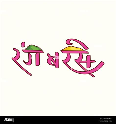 Pink Rang Barse Hindi Text Decorated With Green And Yellow Gulal Dry Color Plate Stock Vector