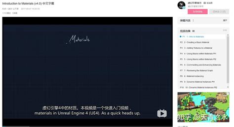 【ue4自学】推荐一些b站上不错的ue4教程 知乎