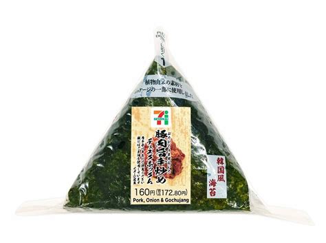 【セブン イレブン】新発売のおむすび3選！「旨辛ビビンバおむすび」ピリ辛のコチュジャンが詰まってます 【写真付き】関東のセブン イレブンで