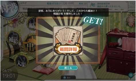 【艦これ】2024年4月23日実装内容まとめ【祝！十一周年】 みやこのあと
