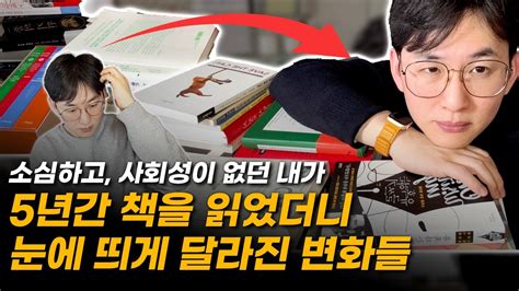 우리가 책을 꾸준히 읽어야 하는 이유 Youtube