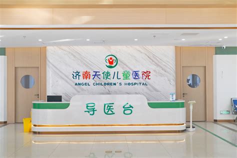 医院首页 济南天使儿童医院 济南儿童医院哪家比较好？济南天使儿童医院正规专业！