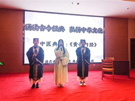 诵读古今经典 弘扬中华文化——医学院开展医学经典诵读活动 安康学院