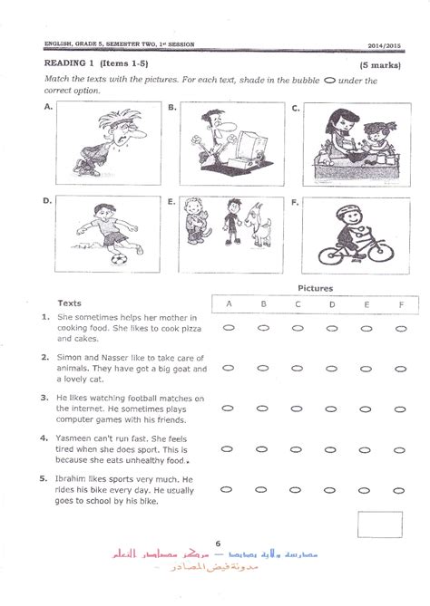 اختبار نهائي السادس االلغة الإنجليزية ف1د11 2014 2015م ~ اختبارات