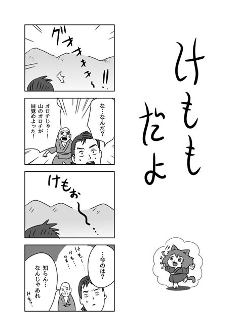 けももです ぼぞんの漫画