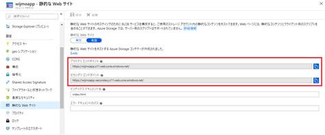 wijmo and angularアプリをazure storageでホストする mescius devlog メシウス株式会社