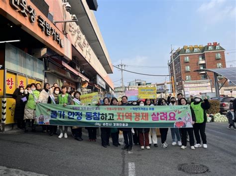 순천시 설 명절 대비 물가안정 대책 추진 전라도뉴스