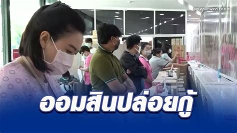 กู้เงินออมสินสูงสุดได้ 500 000 บาท สินเชื่อสวัสดิการอเนกประสงค์ ไม่ต้อง