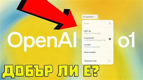 Тестваме НОВИЯТ МОДЕЛ на Openai Youtube