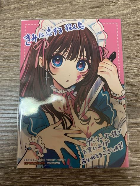 きみに恋する殺人鬼 1巻 ゲーマーズ特典ブロマイド メルカリ