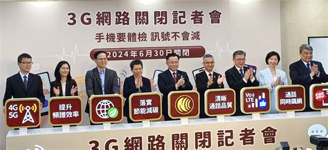 Ncc提醒用戶進行手機體檢 3g網路6月底關閉！ 電信業者推出多元換機優惠