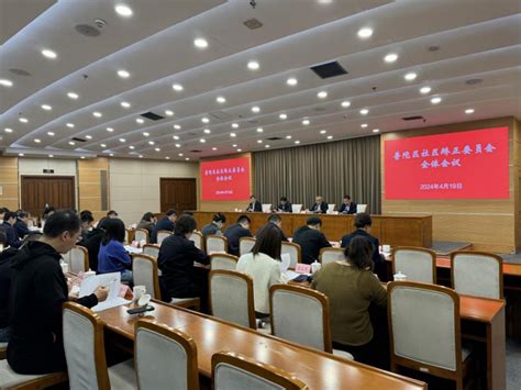 普陀区召开社区矫正委员会全体会议澎湃号·政务澎湃新闻 The Paper
