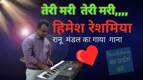 Teri Meri Kahanipiano Coverranu Mandalhimesh Reshamiya Youtube