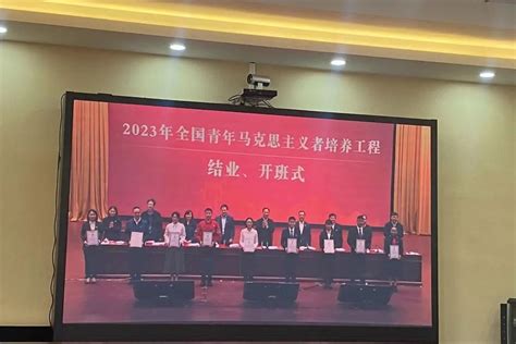 学校团委组织青马学员集中观看2023年全国青马工程结业开班式 呼和浩特民族学院