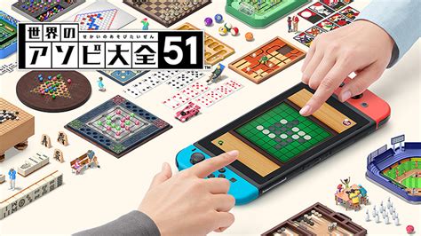 『世界のアソビ大全51』特集 My Nintendo Store（マイニンテンドーストア）
