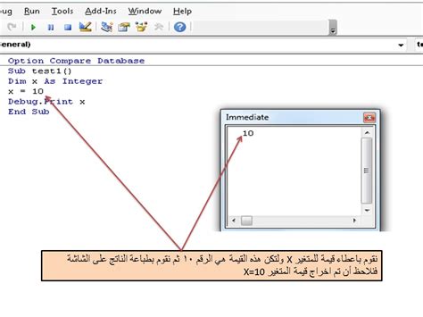 المتغيرات variables فى VBA واستخدامه مع برنامج ميكروسوفت اكسس MS access