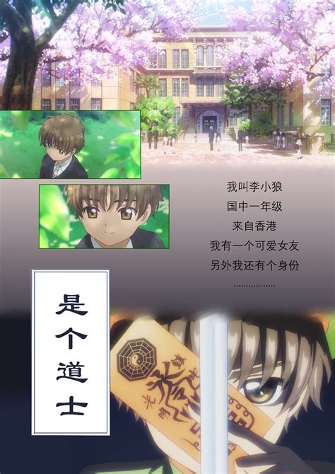 魔法使的代言2 哔哩哔哩