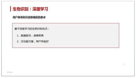 深度学习在虹膜识别中有哪些应用上 知乎